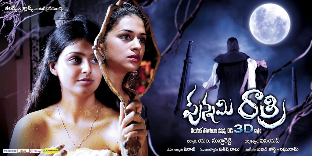 Punnami Ratri First 100% 3D Movie in Telugu Poster - Friendsmoo